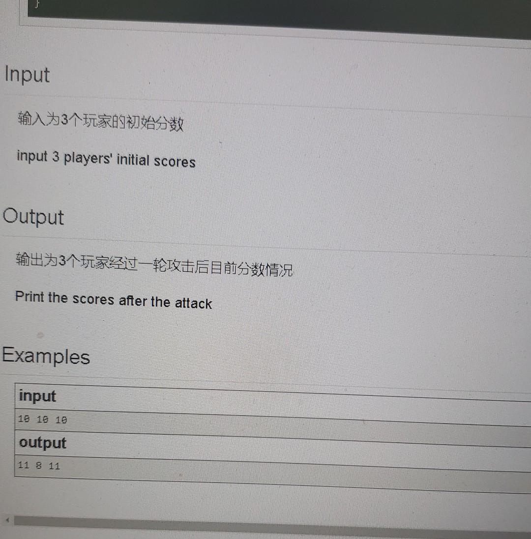 Solved D. 游戏拼杀(game attack) Description | Chegg.com