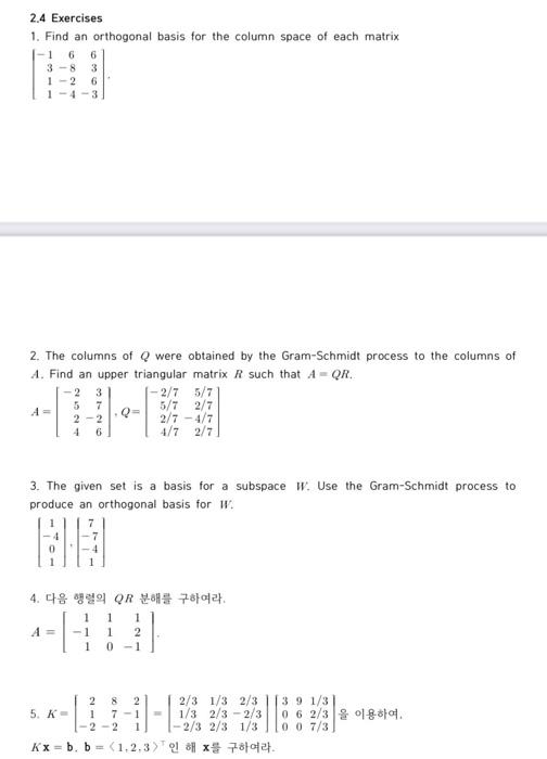 Solved 2.4 Exercises 1. Find an orthogonal basis for the | Chegg.com