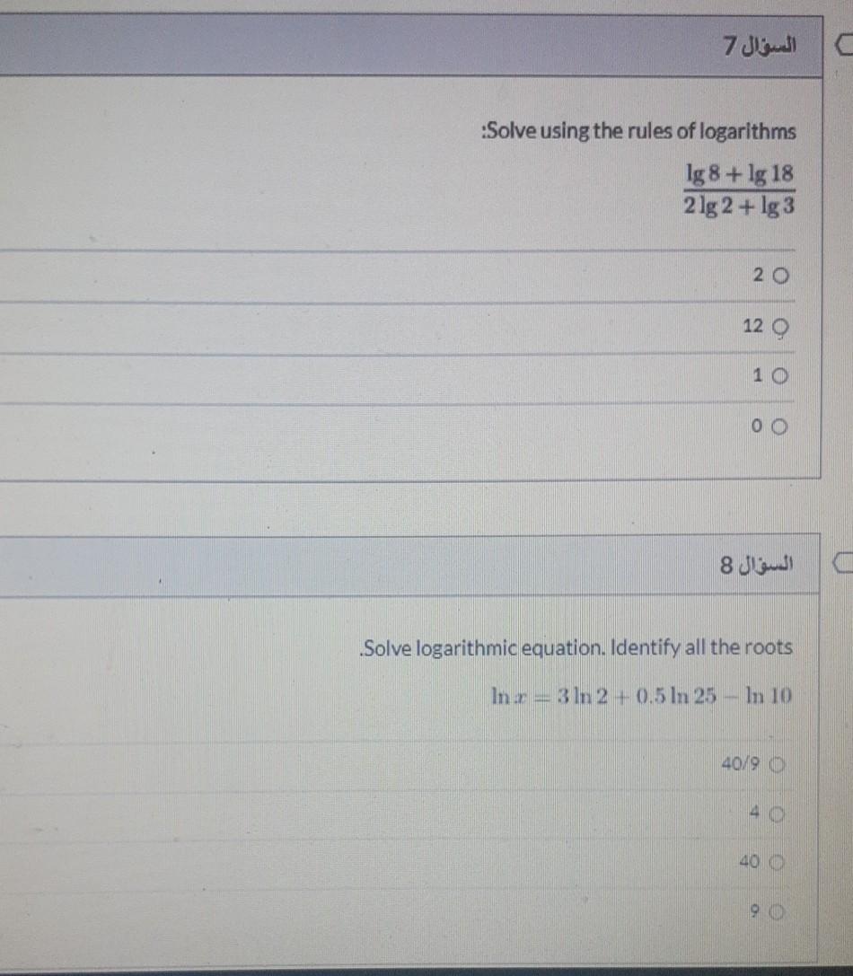 Solved السؤال 7 :Solve using the rules of logarithms 1g8+ lg | Chegg.com