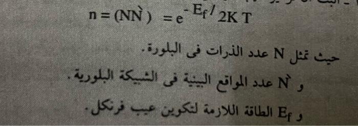 Solved solid state physicsProve that the thermal equilibrium | Chegg.com