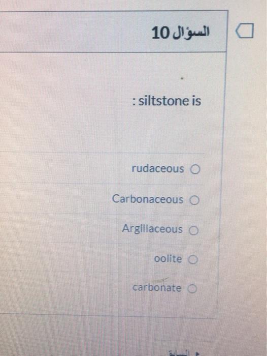 Solved السؤال 10 : siltstone is rudaceous Carbonaceous O | Chegg.com