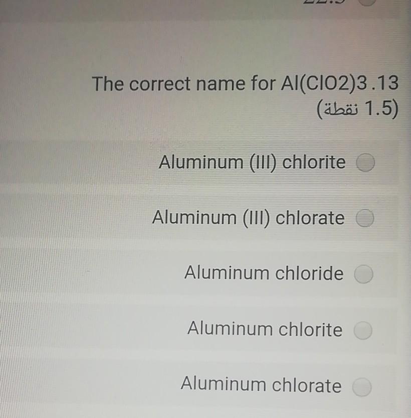 Solved The correct name for Al(ClO2)3.13 ( (1.5 نقطة) | Chegg.com