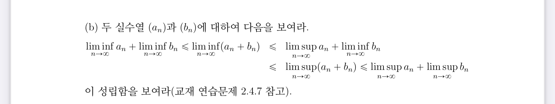 Solved (b) ﻿Real number sequences(an) 과 (bn) ﻿show the below | Chegg.com