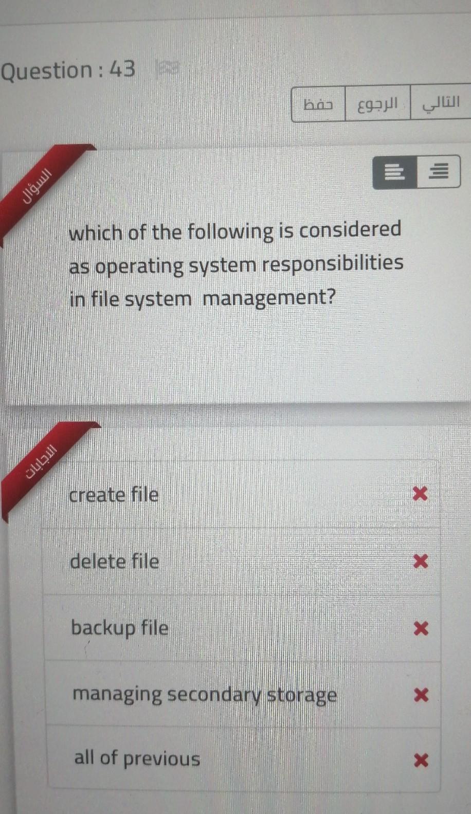 Solved Question : 43 التالي الرجوع السؤال which of the | Chegg.com