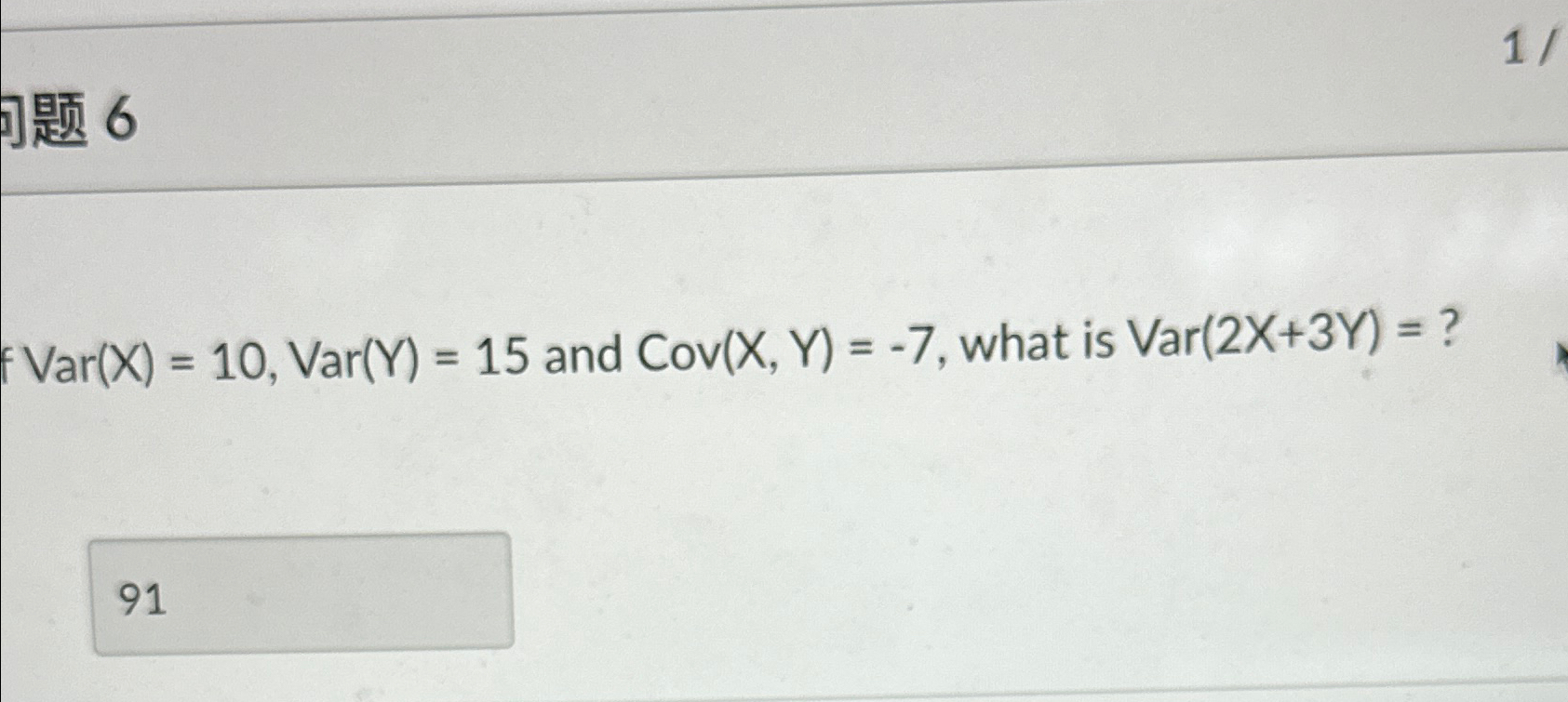 Solved 题 6fVar(x)=10,Var(Y)=15 ﻿and Cov(x,Y)=-7, ﻿what is | Chegg.com