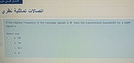 Solved اتصالات تماثلية نظريIf the highest frequency of the | Chegg.com