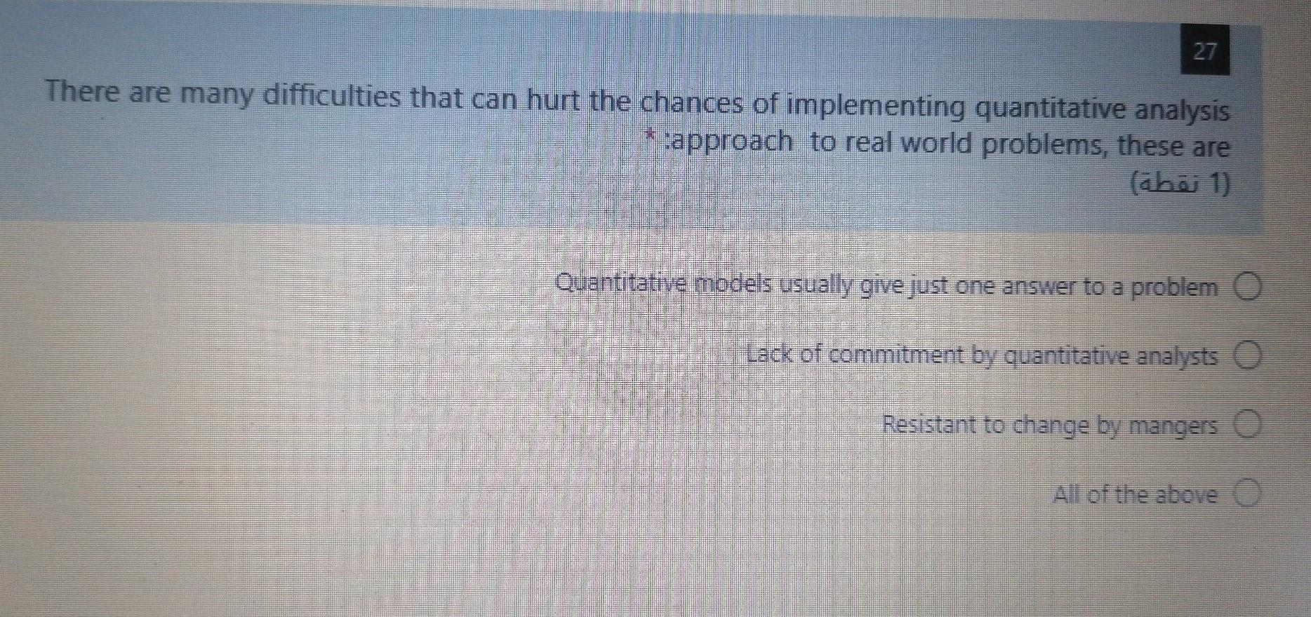 Solved 25 A measurable quantity that is inherent in the | Chegg.com