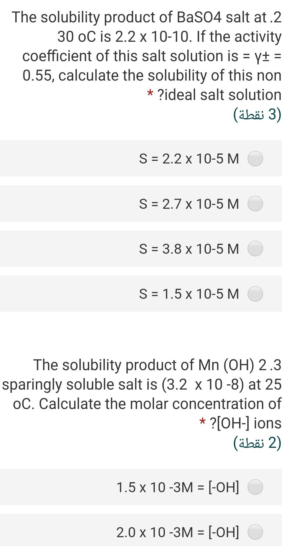 Solved The solubility product of BaSO4 salt at.2 30 oC is | Chegg.com