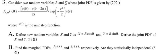 Solved fn,θ(r,θ)=2π[u(θ)−u(θ−2π)]rexp(−2r2)u(r) where u(⋅) | Chegg.com