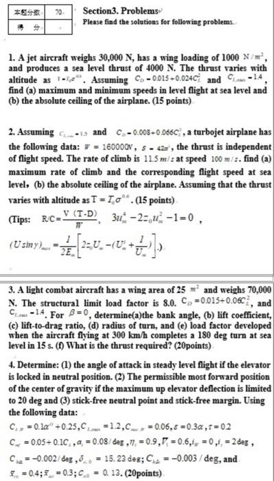 Solved 本慰分数 70% Section3. Problems Please find the solutions | Chegg.com