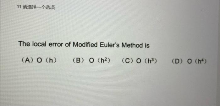 Solved 1.请选择一个选项 The local error of Modified Euler's Method | Chegg.com