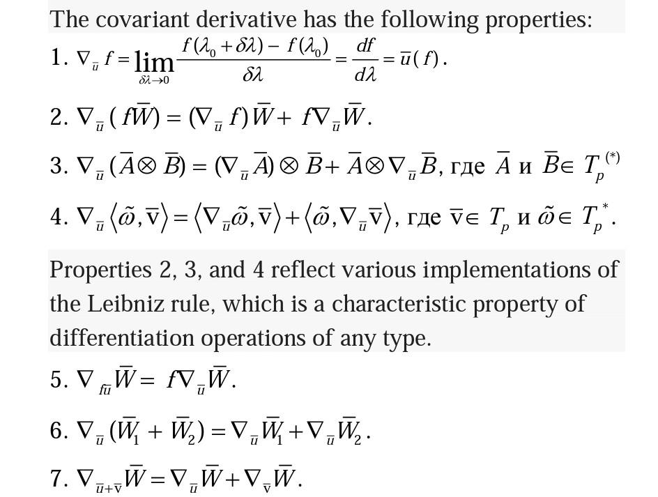 1 Prove That The Connection Coefficients For