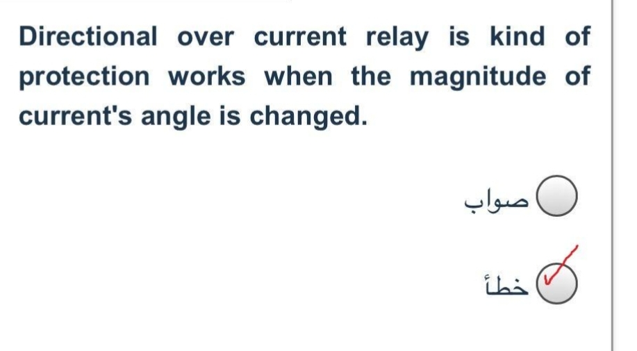 Solved Directional Over Current Relay Is Kind Of Protection