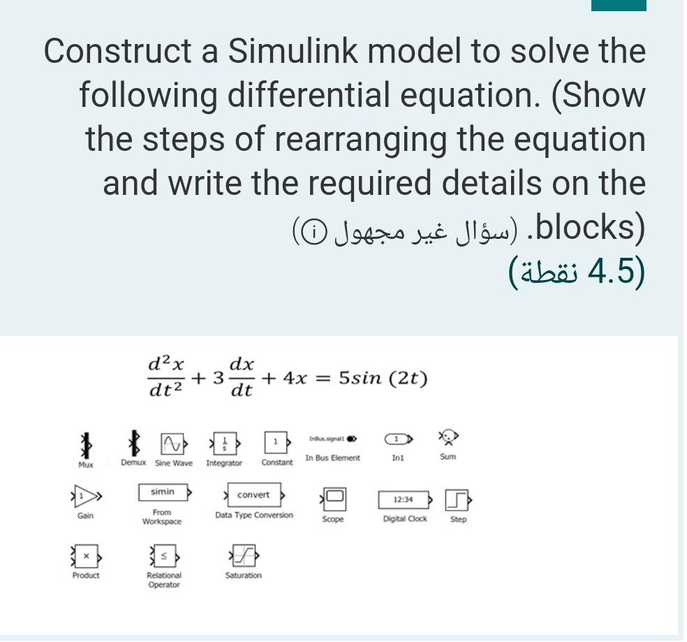 Solved Construct a Simulink model to solve the following | Chegg.com
