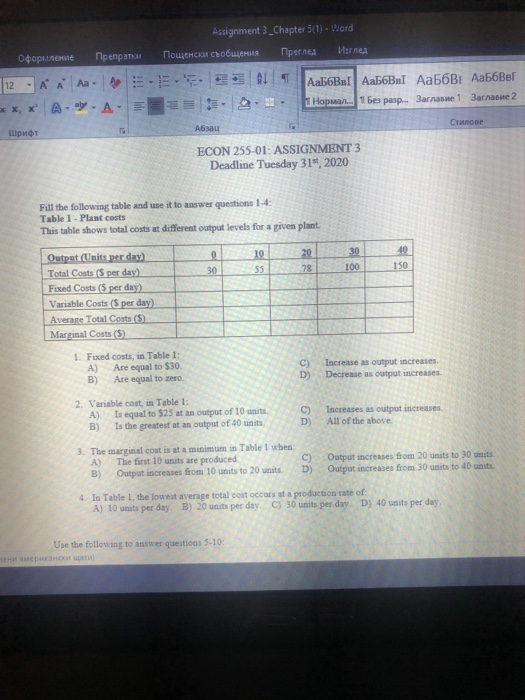 Solved Assignment 3_Chapter 5(1). Word Оформление препратки | Chegg.com