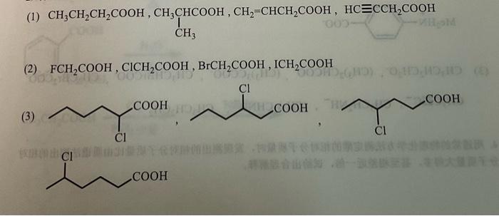 Solved (1) (2) FCH2COOH,ClCH2COOH,BrCH2COOH,ICH2COOH (3) | Chegg.com