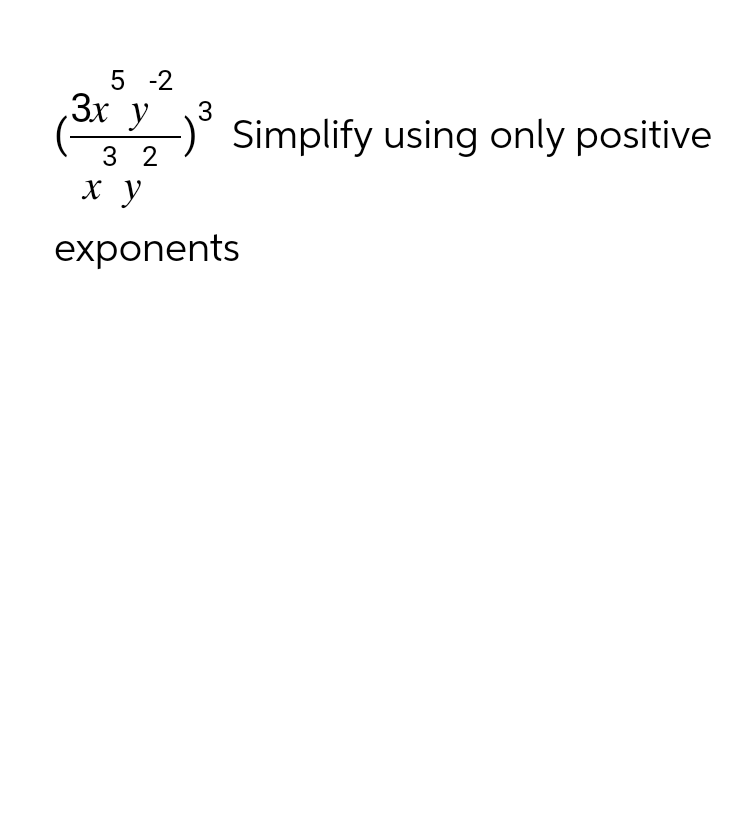 Solved (3x5y-2x3y2)3 ﻿Simplify using only positive exponents | Chegg.com