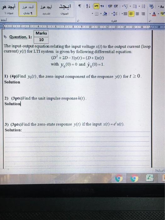Solved The input-output equation relating the input voltage | Chegg.com