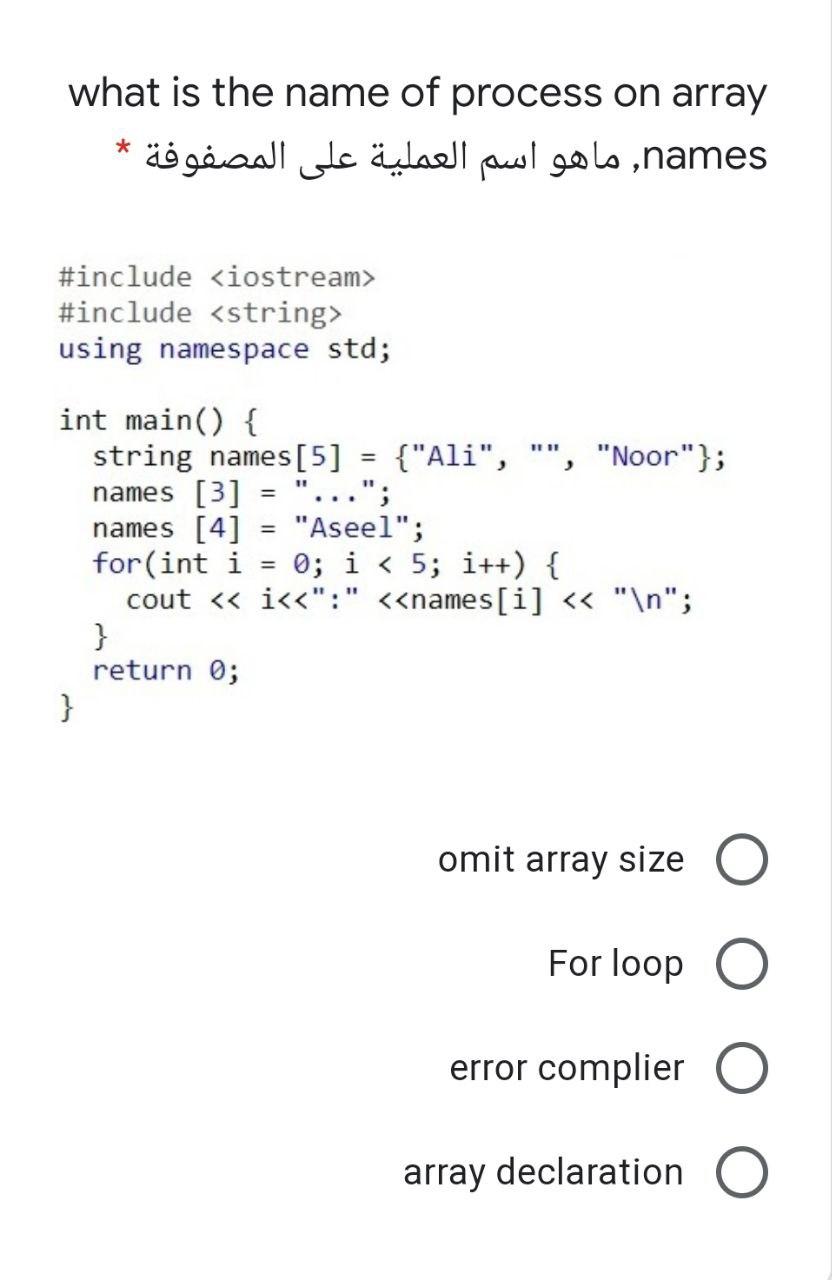 Solved what is the name of process on array * names, ماهو | Chegg.com
