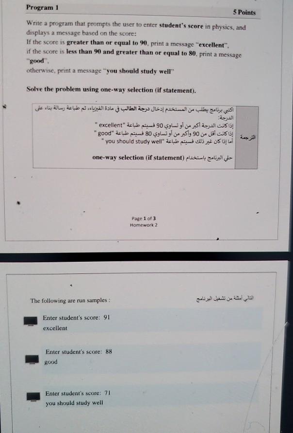 Solved Program 1 5 Points Write a program that prompts the | Chegg.com