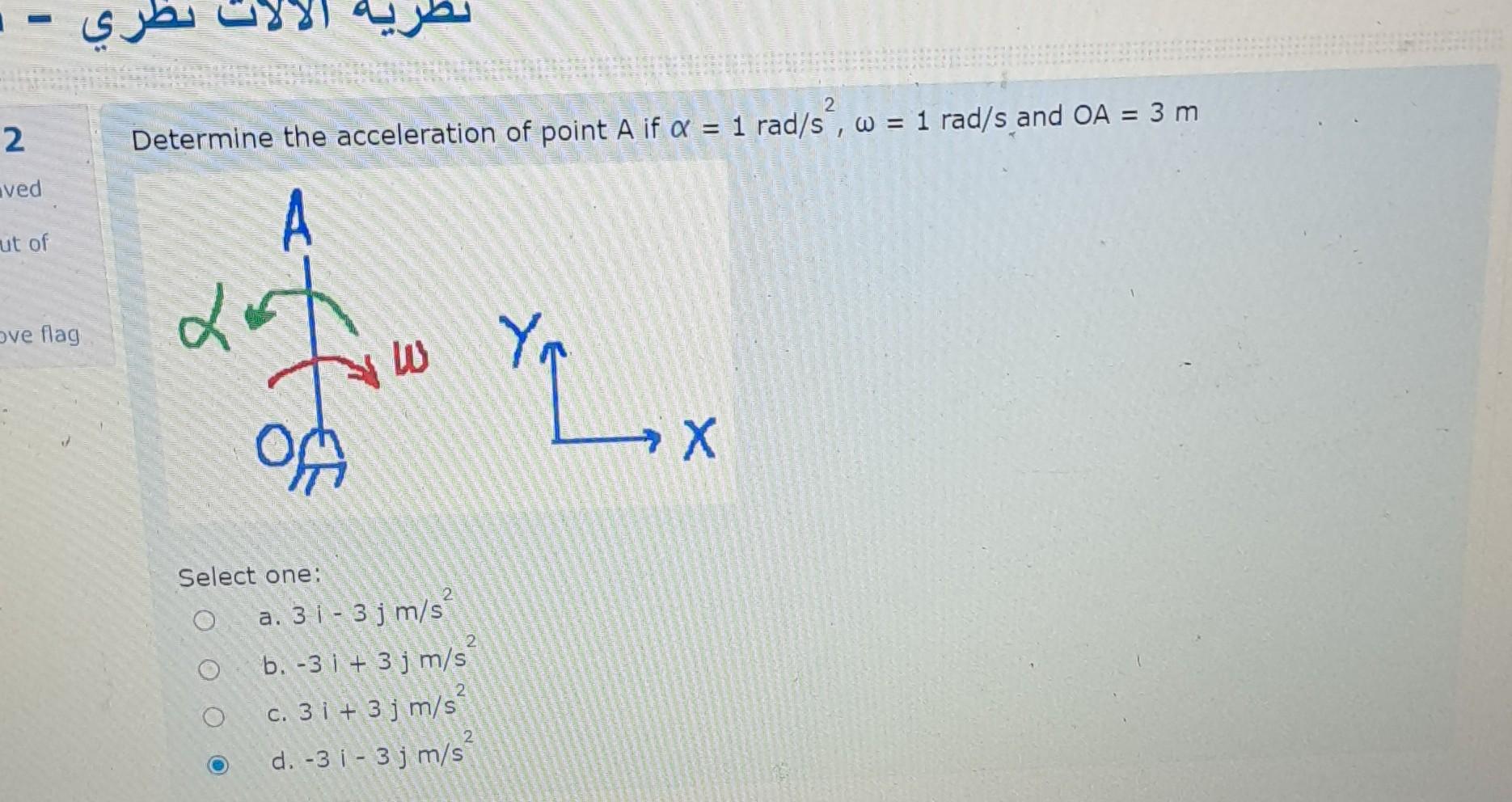 Solved etermine the acceleration of point A if | Chegg.com