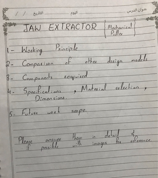 Solved التاريخ / / عنوان الدرس اليوم JAW EXTRACTOR | Chegg.com