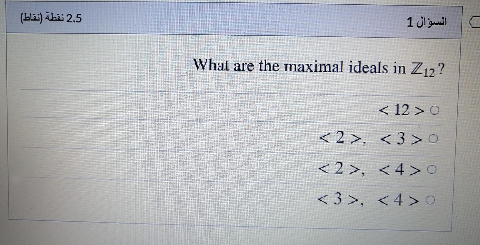 Solved 2.5 نقطة (نقاط) السؤال 1 What are the maximal ideals | Chegg.com