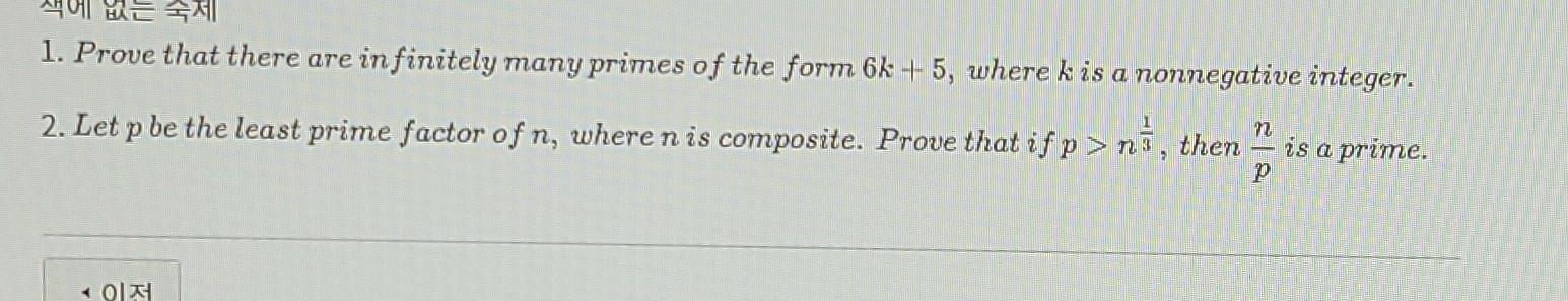 Solved 1 Prove That There Are Infinitely Many Primes Of The