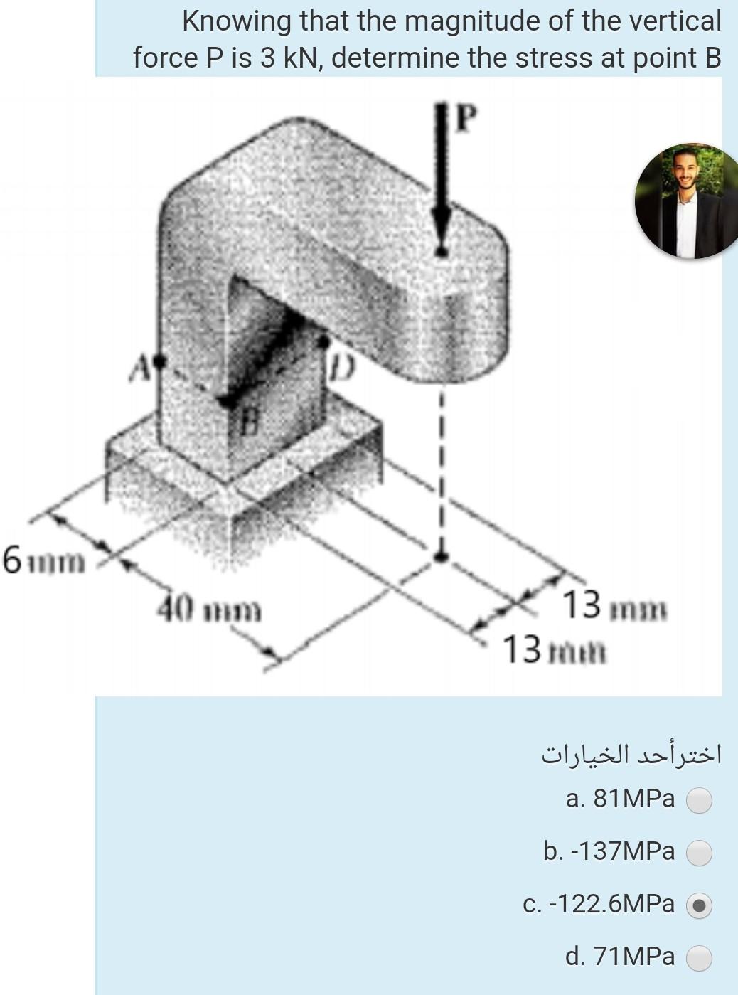 Solved Knowing that the magnitude of the vertical force P is | Chegg.com