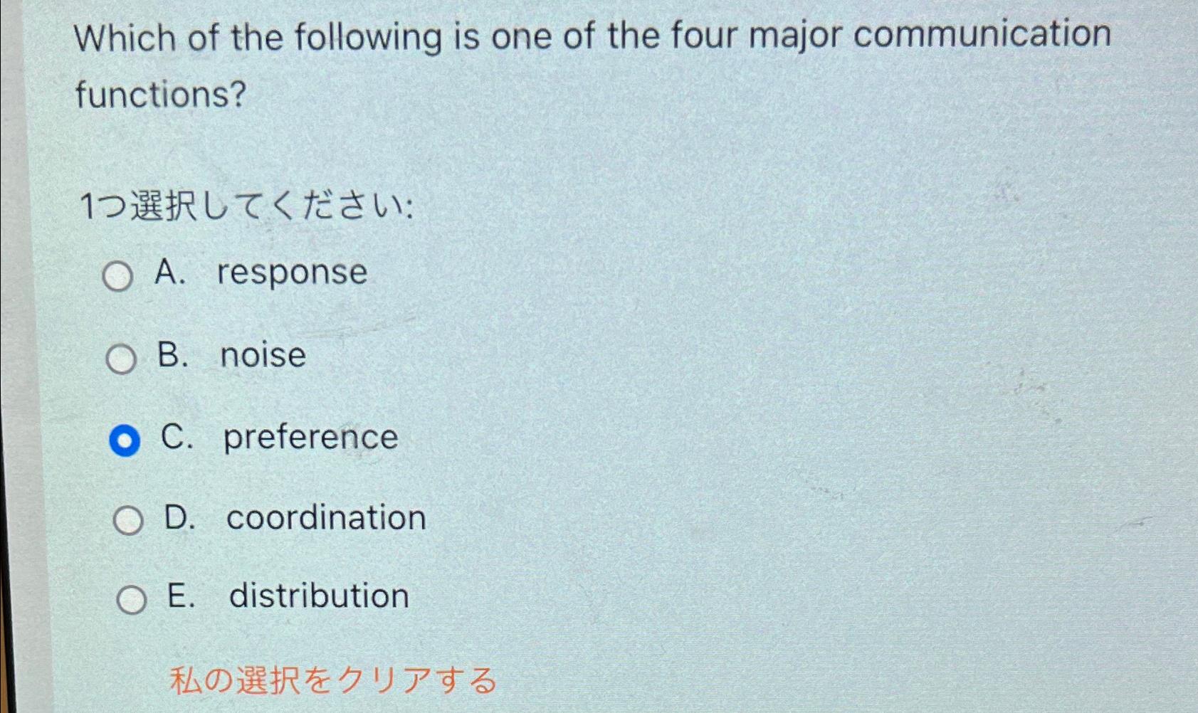 Solved Which of the following is one of the four major | Chegg.com