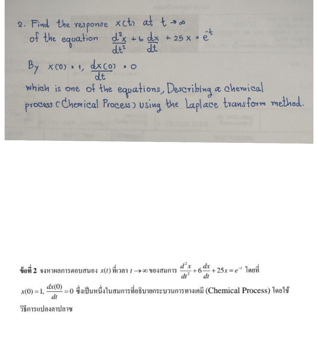 Solved 2. Find the response x(t) at t→∞ of the equation | Chegg.com