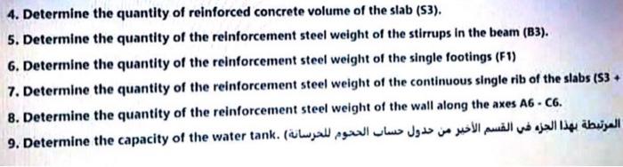 4. Determine the quantity of reinforced concrete | Chegg.com