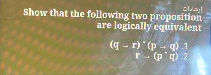 Solved Show that the following two proposition are logically | Chegg.com