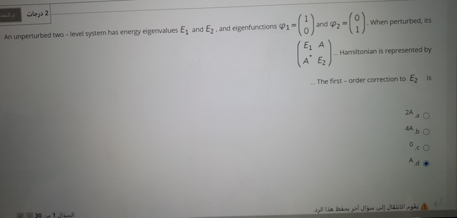 Solved 2b 14 Use The Gaussian Trial Function W X