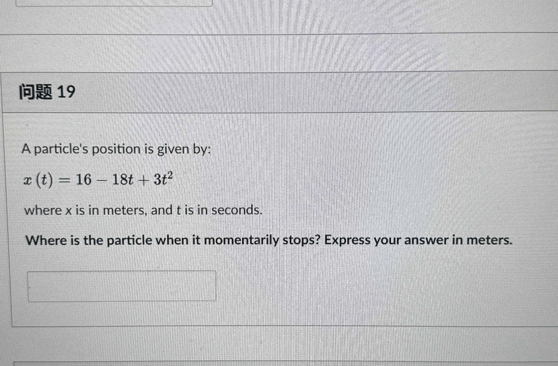 Solved 问题 19A particle's position is given | Chegg.com