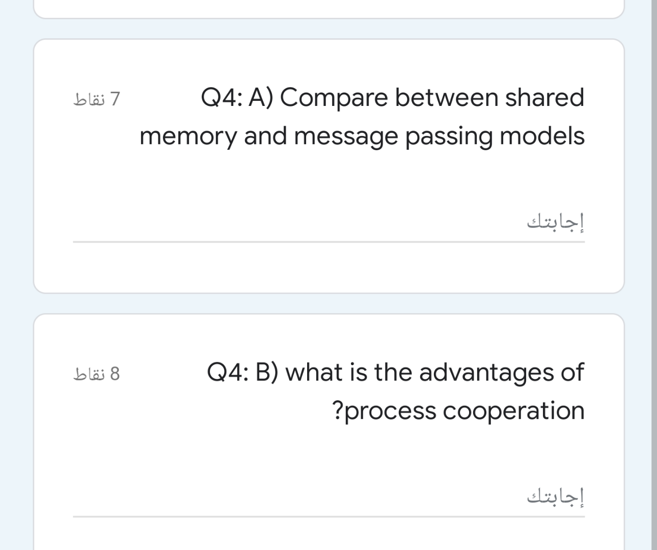 Solved 7 نقاط Q4 A Compare Between Shared Memory And 