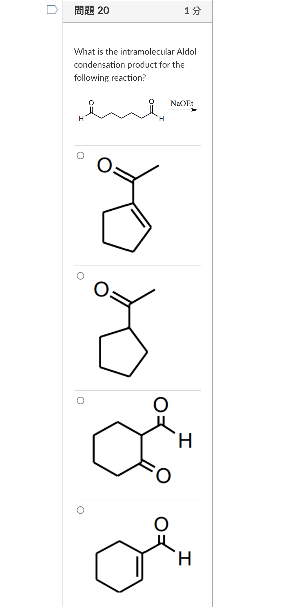 Solved 問題 201 分What is the intramolecular Aldol condensation | Chegg.com