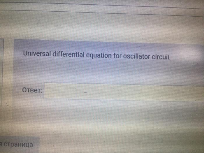 Solved Universal differential equation for oscillator | Chegg.com