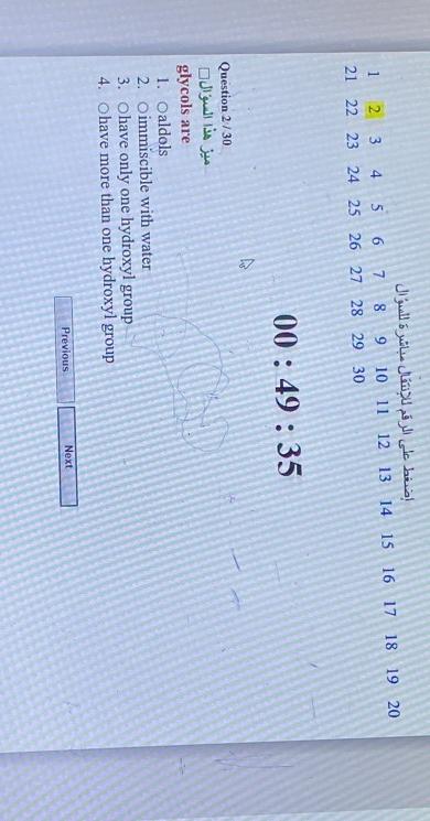 Solved 00:49:52 Question 1/30 The following formula C6H5- OH | Chegg.com