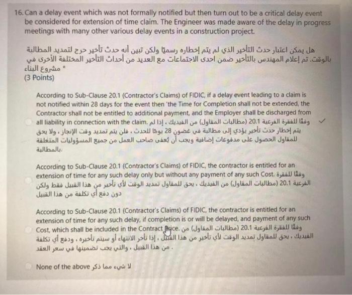 Solved 16. Can a delay event which was not formally notified | Chegg.com