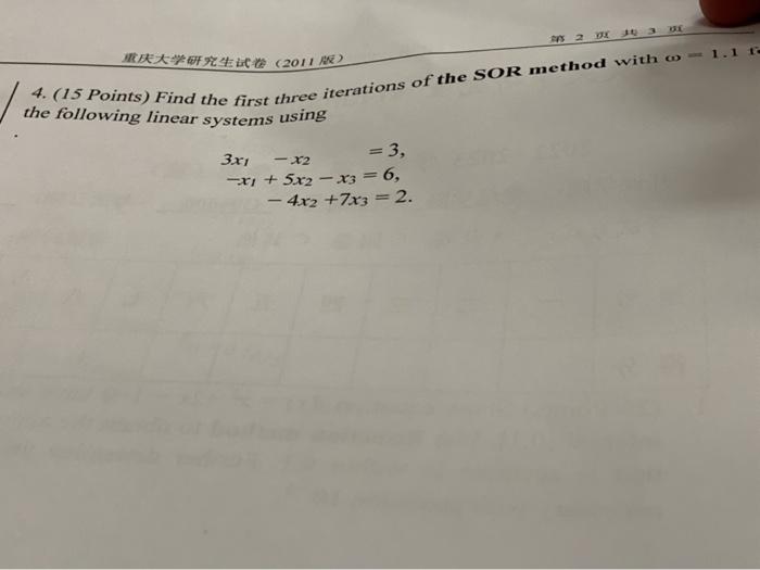 Solved 4. (15 Points) Find the first three iterations of the | Chegg.com