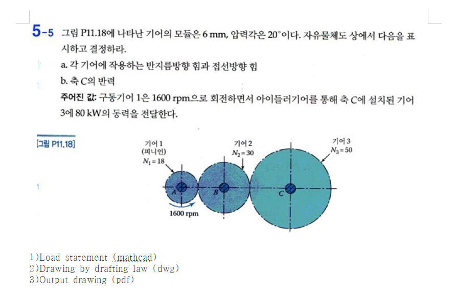 Solved 1)Load statement(mathcad)2)Drawing by drafting law | Chegg.com Solved 1)Load statement(mathcad)2)Drawing by drafting law | Chegg.com