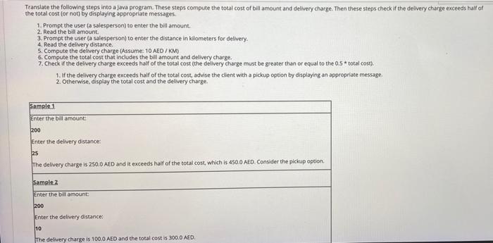 Solved Translate the following steps into a Java program. | Chegg.com