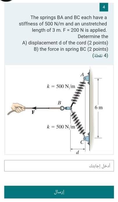 Solved The springs BA and BC each have a stiffness of 500 | Chegg.com