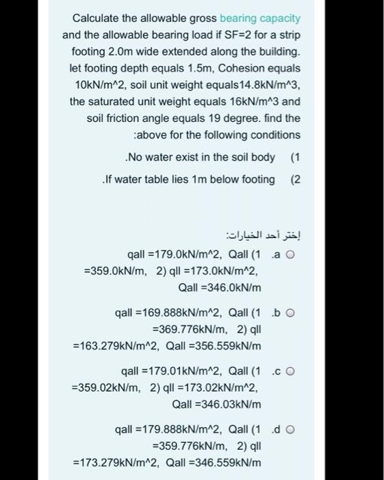Solved Calculate the allowable gross bearing capacity and | Chegg.com