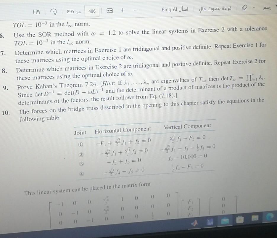 Solved TOL=10−3 in the l∞ norm. Use the SOR method with | Chegg.com