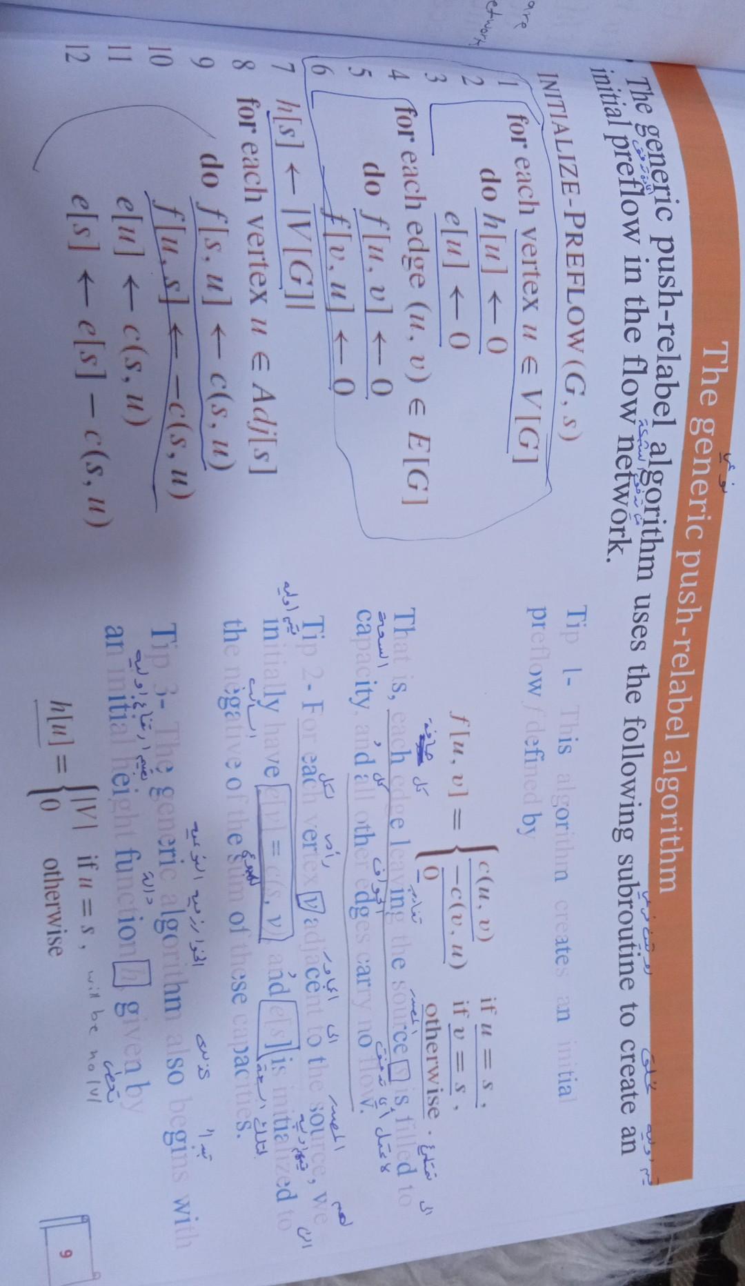 Solved 1 - Find the maximum flow using the generic | Chegg.com