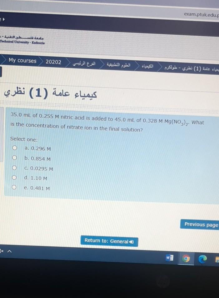 Solved exam.ptuk.ed se) طين التقنية - خم جامعة قلمه Ine | Chegg.com