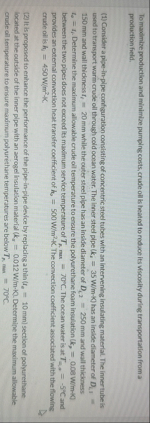 To maximize production and minimize pumping costs, | Chegg.com