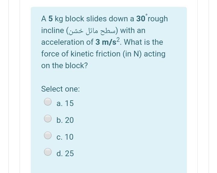 Solved A 5 kg block slides down a 30°rough with an (سطح مائل | Chegg.com
